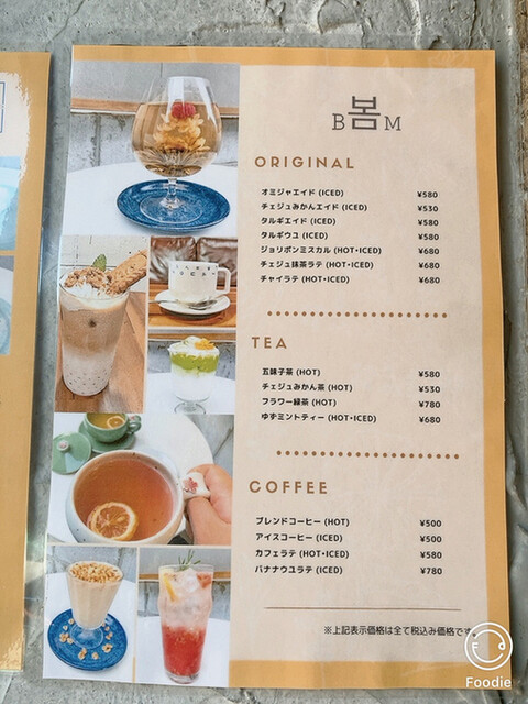 メニュー写真 : BOM CAFE （ボムカフェ） - 新大久保/カフェ | 食べログ