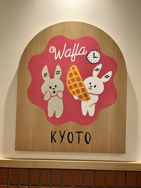 口コミ一覧 : Wafla 京都店 （ワッフラ） - 烏丸御池/洋菓子 [食べログ]