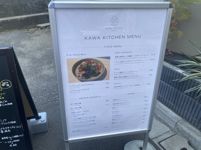 KAWA KITCHEN （カワ キッチン） - 蔵前/カフェ | 食べログ