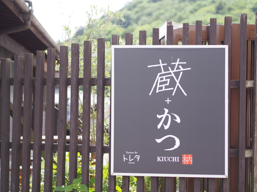 kurakatsu - Tonkatsu in Tsuchiura, Kasumigaura Tokyo/Kanto | OpenRice Japan