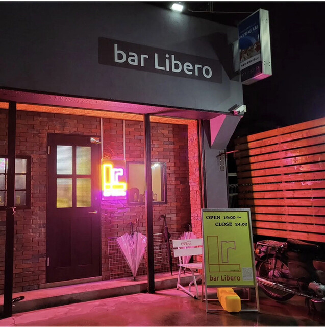 bar Libero （バー リベロ） - 唐崎/バー | 食べログ