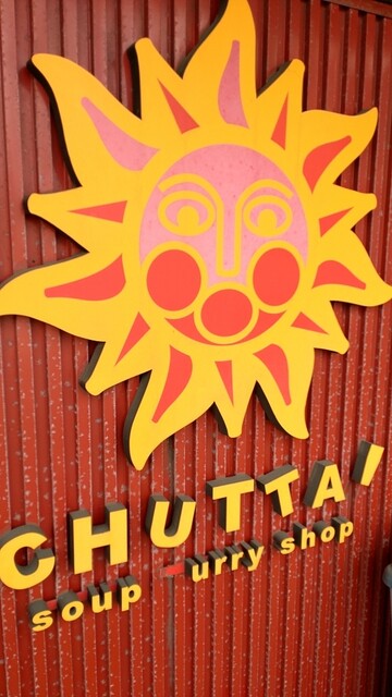 『チュッタチキン（ライスオン1310円、スープ︰ラトゥ100円、甘口、玄米M）.紅茶Hot︰平日ランチタイムサービス』by ITAYA ...