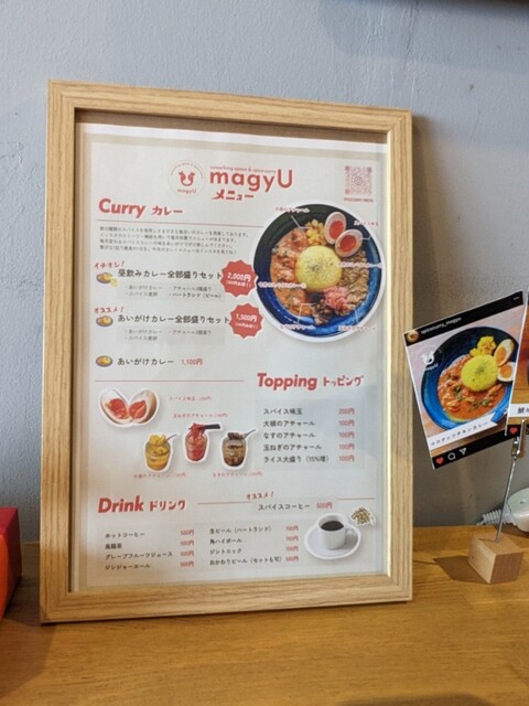 メニュー写真 : スパイスカレー magyU （マギュウ） - 練馬/カレー | 食べログ