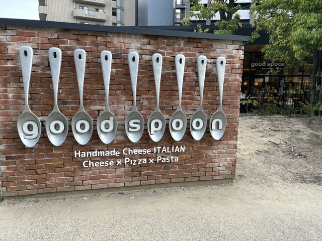 口コミ一覧 : good spoon 江坂公園店 （グッド スプーン） - 江坂/イタリアン [食べログ]