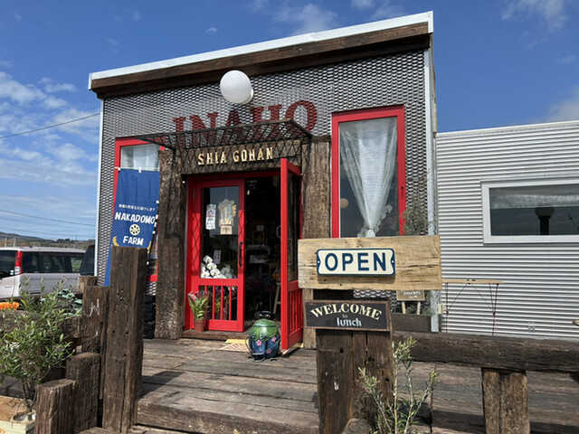 しあごはんINAHO （イナホ） - 松橋/カフェ | 食べログ