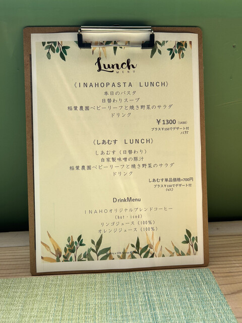 メニュー写真 : しあごはんINAHO （イナホ） - 松橋/カフェ | 食べログ