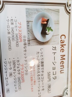 メニュー写真 : 花子カフェ （HANAKO CAFE） - 佐野市/カフェ | 食べログ