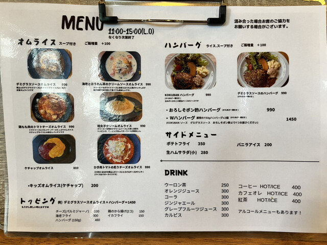 メニュー写真 2ページ目 : #KOKUBAN （コクバン） - 高槻/ハンバーグ | 食べログ