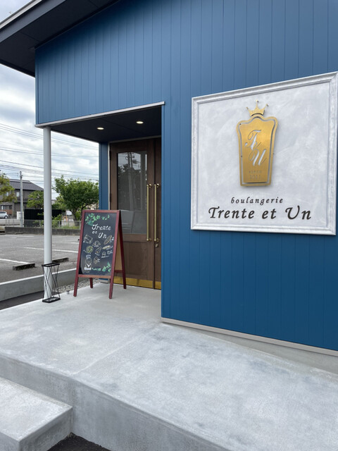 Trente et Un （トランティアン） - 南富山/パン | 食べログ