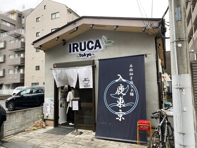 入鹿TOKYO （IRUCA-Tokyo- 入鹿東京） - 東久留米/ラーメン | 食べログ