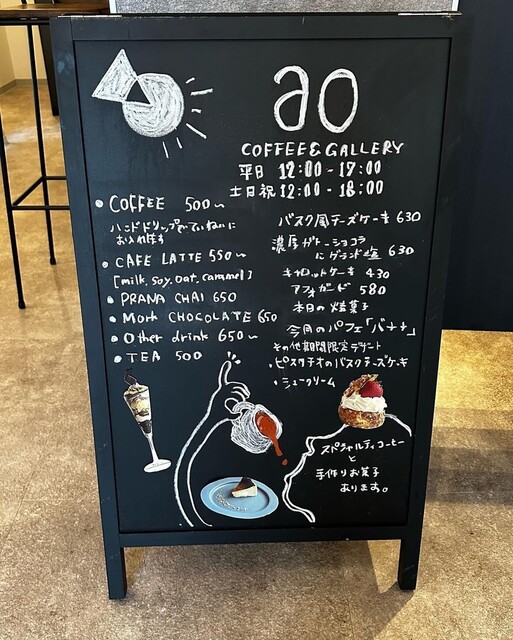 by ayu.a2929 : ao coffee&gallery - 南森町/カフェ [食べログ]