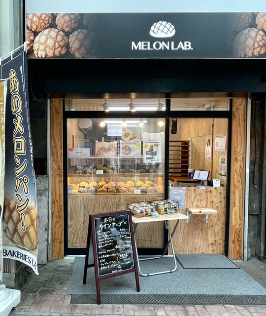 MELON LAB. ハッピーロード大山店 （メロン ラボ） - 大山/パン | 食べログ