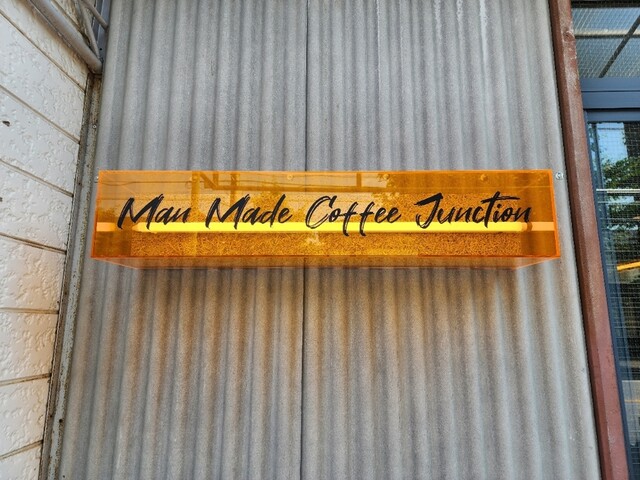 Man Made Coffee Junction （マン メイド コーヒー ジャンクション） - 川間/カフェ | 食べログ