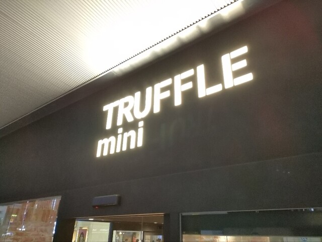 TRUFFLE mini JR池袋東口店 （トリュフ ミニ） - 池袋/パン | 食べログ
