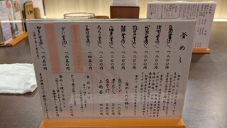 メニュー写真 : 鳥ぎん 銀座本店 （とりぎん） - 銀座/焼き鳥 | 食べログ