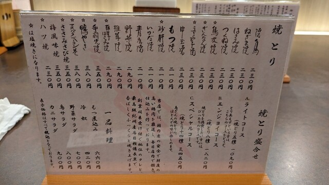 メニュー写真 : 鳥ぎん 銀座本店 （とりぎん） - 銀座/焼き鳥 | 食べログ