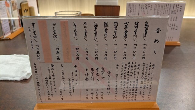 メニュー写真 : 鳥ぎん 銀座本店 （とりぎん） - 銀座/焼き鳥 | 食べログ