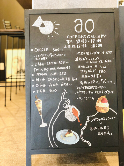『チルなギャラリー ️カフェ』by ばんちゃんの口福のグルメ〜大阪編〜 : ao coffee&gallery - 南森町/カフェ [食べログ]
