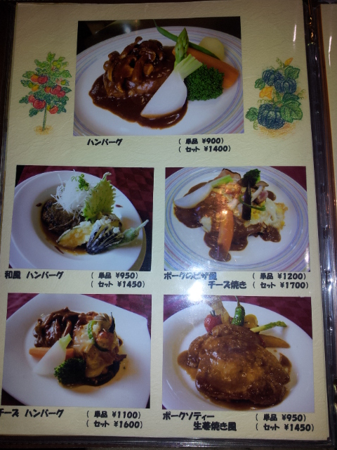 メニュー写真 2ページ目 : アンドリュース - 湖山/洋食 | 食べログ