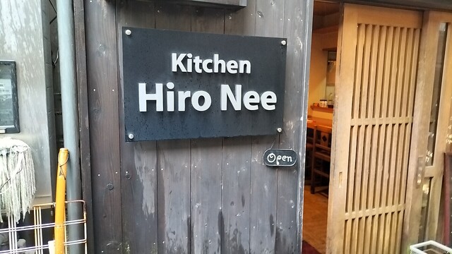 『16年目のヒロニー』by ｼｮｳ@ﾉﾑﾘｴ : キッチン ヒロ ニー （Kitchen Hiro Nee） - 宮崎/洋食 [食べログ]