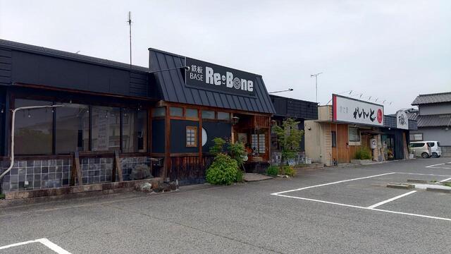 鉄板BASE Re:Bone （鉄板ベース リボーン） - 湯野/居酒屋 | 食べログ