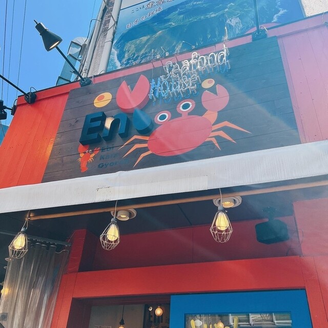 Seafood House Eni （エニ） - 西武新宿/イタリアン/ネット予約可 | 食べログ