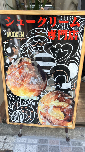 MooKEN （モーケン） - 心斎橋/ケーキ | 食べログ