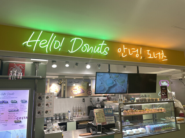Hello!Donuts 池袋パルコ店 （ハロードーナツ） - 池袋/ドーナツ | 食べログ