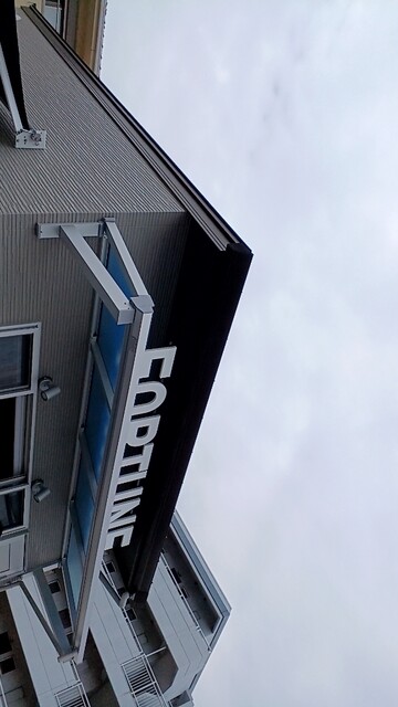 FORTUNE ICE CREAM （フォーチュン アイス クリーム） - 余戸/ジェラート・アイスクリーム | 食べログ