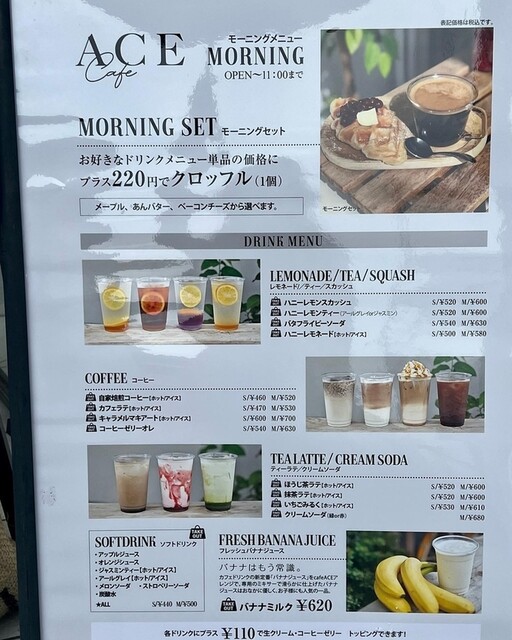 『行くならモーニングがおすすめ！』by まっきー : cafe ACE （カフェ エース） - 覚王山/カフェ [食べログ]