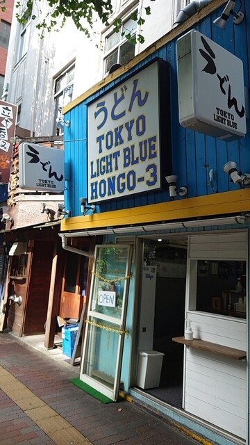 『トウキョウライトブルー ホンゴウスリー · (TOKYO LIGHT BLUE HONGO-3) 〜本郷でぶっかけうどんを食べるなら〜』by ...