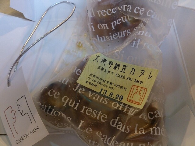 CAFE DU MON （カフェ ドゥ モン） - 北大路/洋食 | 食べログ