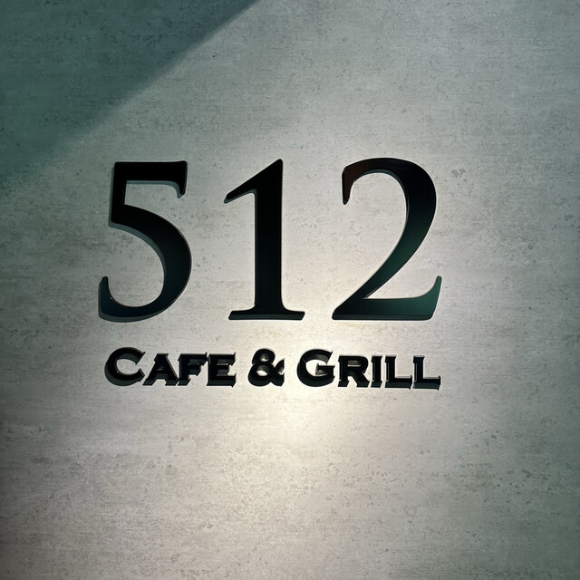 口コミ一覧 : 512 CAFE & GRILL （ゴーイチニ） - 乃木坂/カフェ [食べログ]