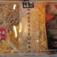 『鰹節専門店「にんべん」の駅弁』by 食ログ会員 : 日本橋だし場 オベントー エキュート品川店 （日本橋だし場 OBENTO） - 品川 ...
