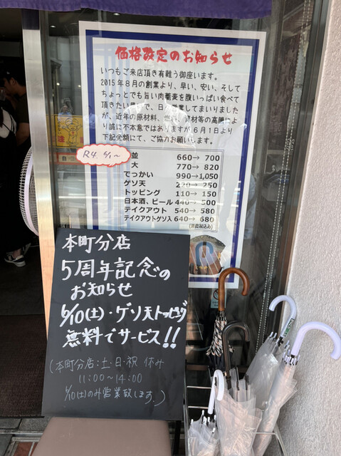 口コミ一覧 : 肉そば 藤七 本町分店 - 広瀬通/そば [食べログ]