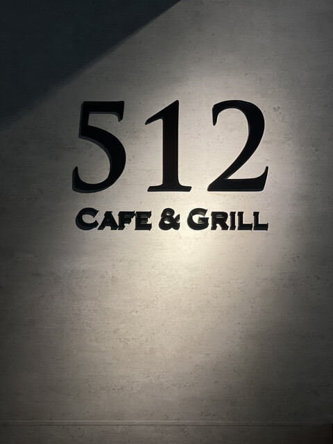 口コミ一覧 : 512 CAFE & GRILL （ゴーイチニ） - 乃木坂/カフェ [食べログ]