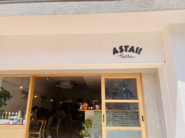 ASTA!! Pasta （アスタパスタ） - 浦安/パスタ | 食べログ
