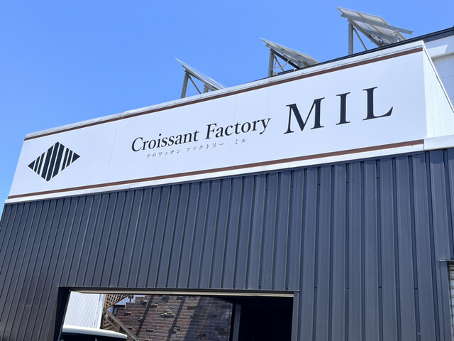 by いむみった : Croissant Factory MIL （クロワッサン ファクトリー ミル） - 江別/パン [食べログ]