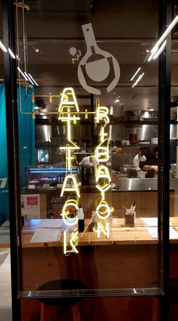 口コミ一覧 : RIBAYON ATTACK （リバヨンアタック） - 新日本橋/中華料理 [食べログ]