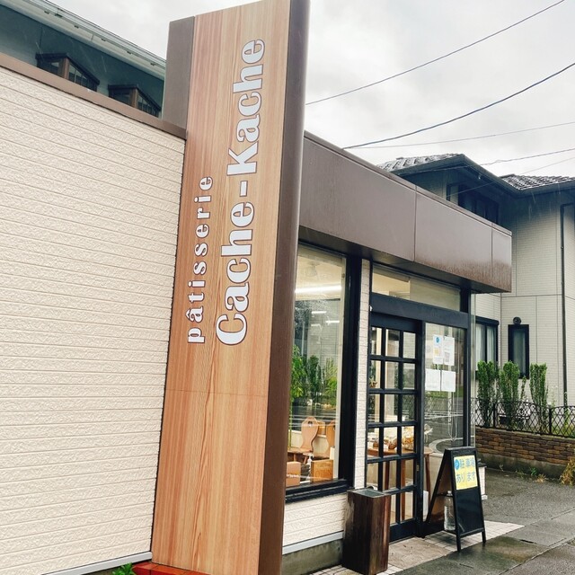 【移転】CACHE-KACHE （カシュ カシュ） - 小浜/ケーキ | 食べログ