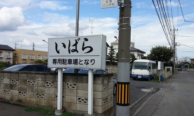 写真 : いばら - 太田/天ぷら | 食べログ