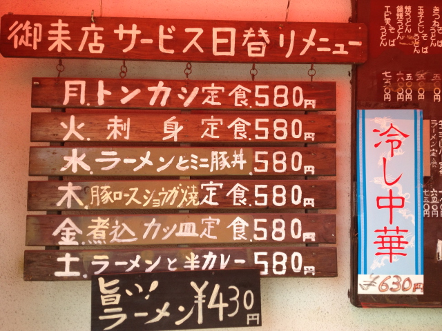 メニュー写真 2ページ目 : 辰の子食堂 - 福島/定食・食堂 | 食べログ