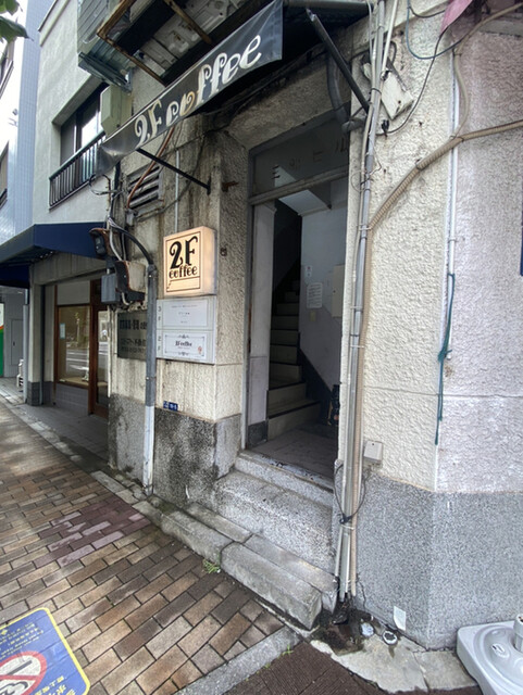 2F coffee （ニエフコーヒー） - 八丁堀/カフェ | 食べログ