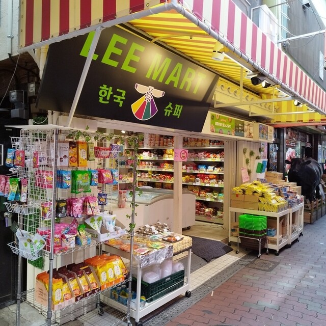LEE MART （リーマート） - 鶴橋/コンビニ・スーパー | 食べログ
