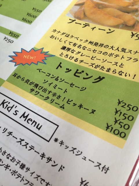メニュー写真 : ブラックダイヤモンドロッジ - ニセコ/洋食 | 食べログ