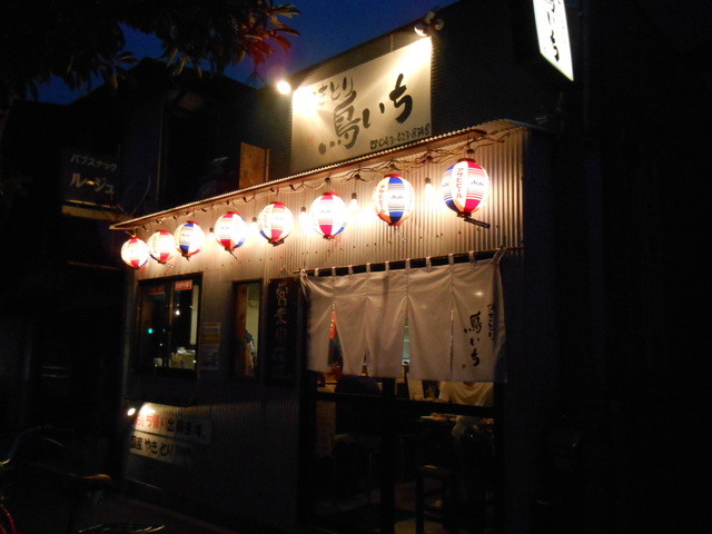 写真 : やきとり 鳥いち 四街道本店 - 四街道/焼鳥 [食べログ]