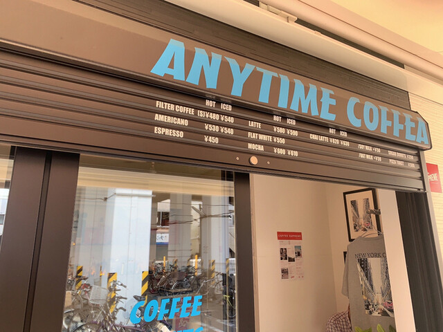 ANYTIME COFFEA （エニタイム コフィア） - 下総中山/カフェ | 食べログ
