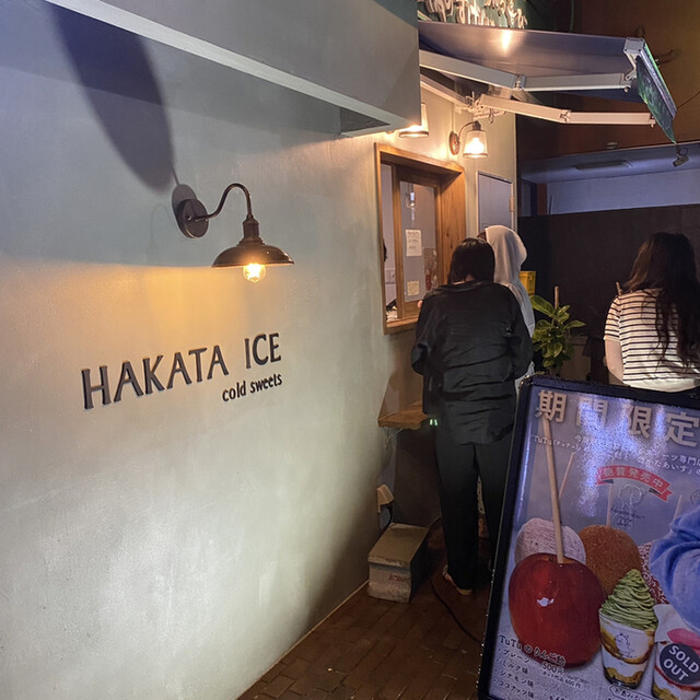 Hakata Ice （はかたあいす） - 博多/ソフトクリーム | 食べログ