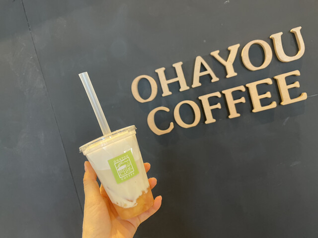 OHAYOU COFFEE （オハヨウ コーヒー） - 豊田市/喫茶店 | 食べログ