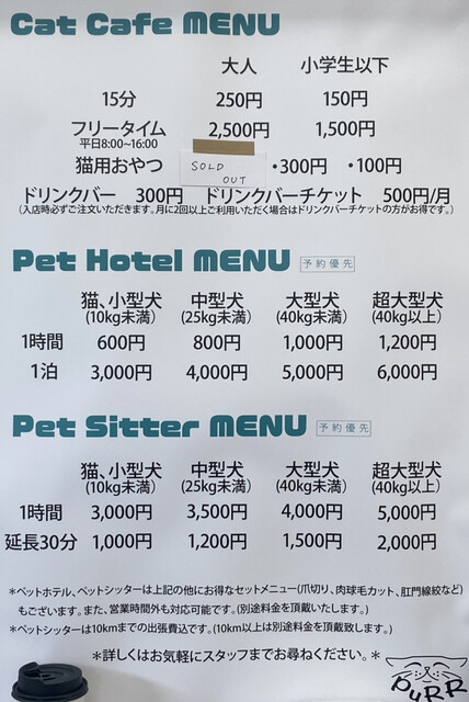 メニュー写真 : PURR （パー） - 木更津/その他 | 食べログ